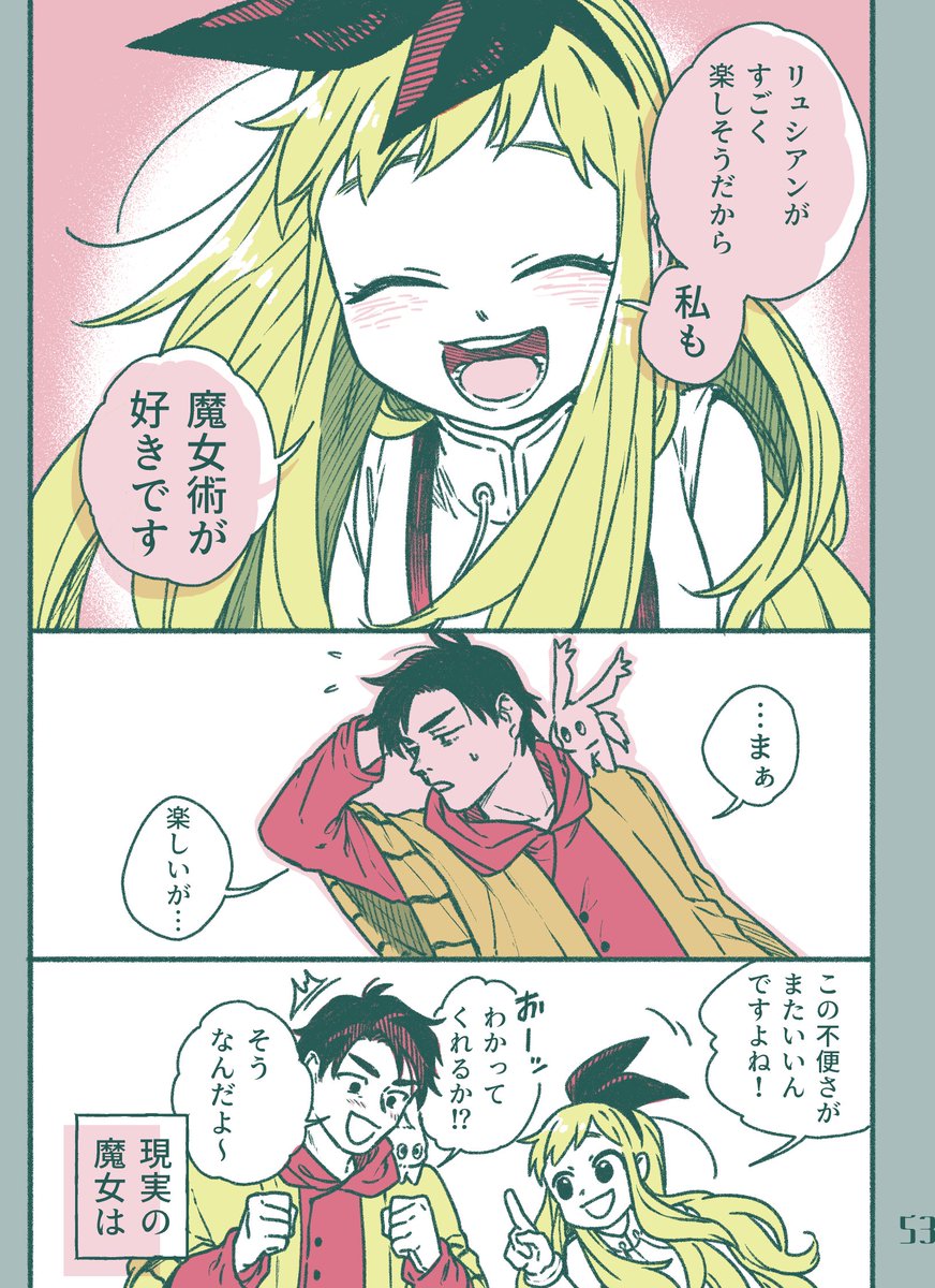 13/15)」トナミショウ@12/3コミティアW52bの漫画
