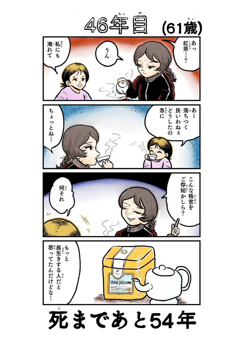 4/5)」平和@夏ｺﾐ東ヤ12a 8/11(日)ｶﾞﾙﾊﾟﾝ島C104の漫画