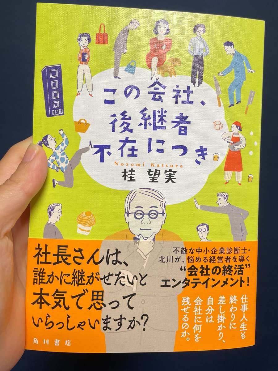 KADOKAWA文芸編集部@kadokawashosekiの漫画作品一覧(古い順)