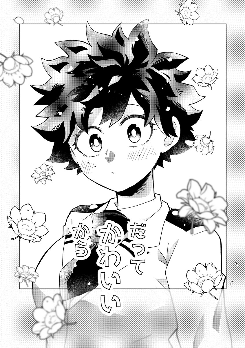 「あと間に合ったので12月新刊もう一冊出ます 久々tdiz♀本、12Pのめちゃ薄本です 」イノの漫画