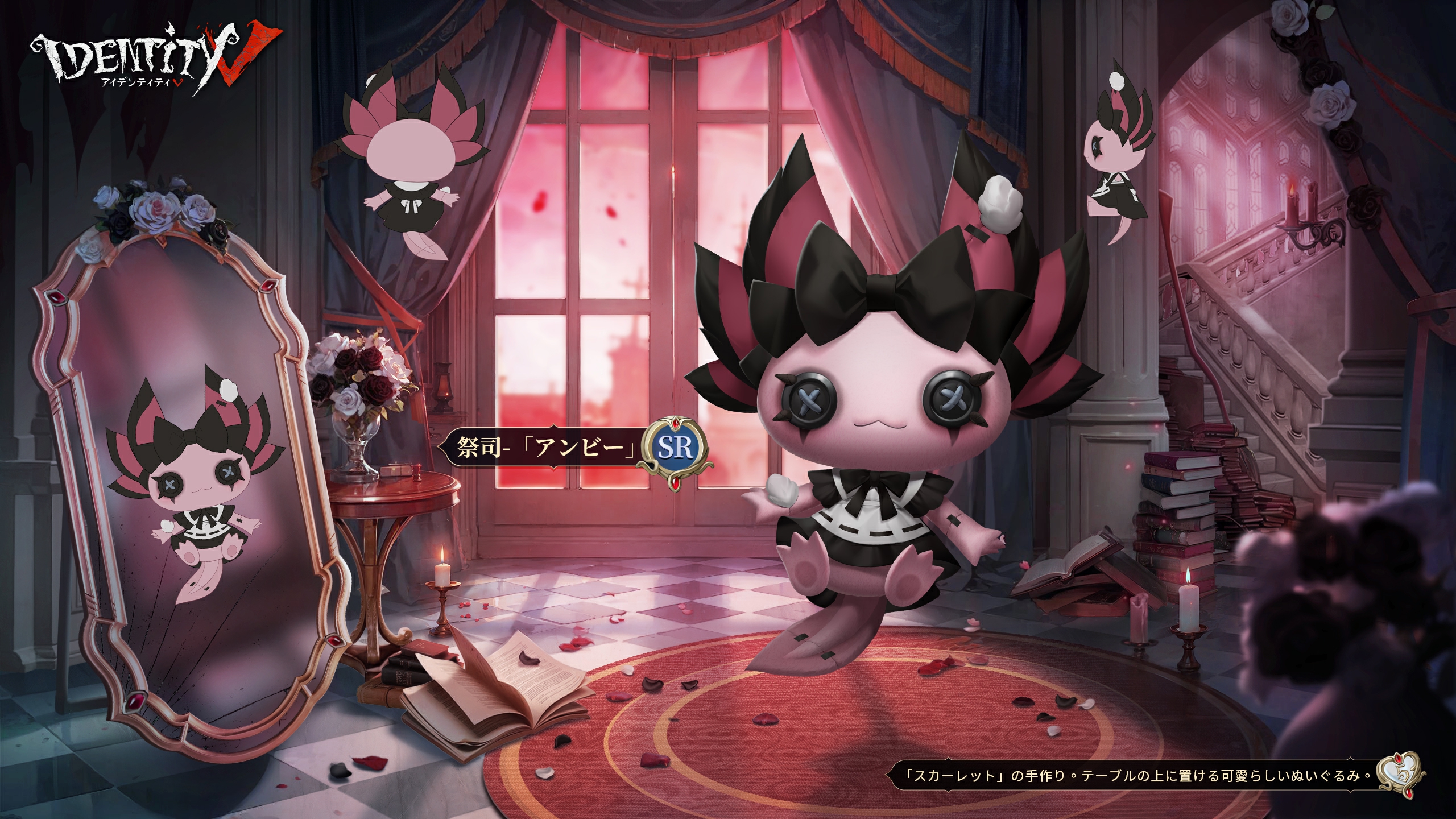 公式】IdentityV 第五人格 on X: 公式】IdentityV 第五人格 on X: