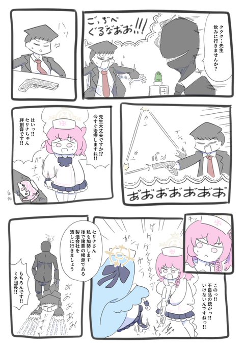 | さささ羊(C106土曜【西そ18a】) さんのマンガ | ツイコミ(仮)