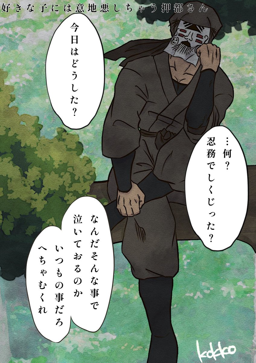 「なんやかんやで心配してくれてるostさん #RKRNプラス 」𝕂𝕆𝕂𝕂𝕆ᵀᴴᴱ*ᴳᴼᴸᴰ𓅪5月頃再販予定の漫画