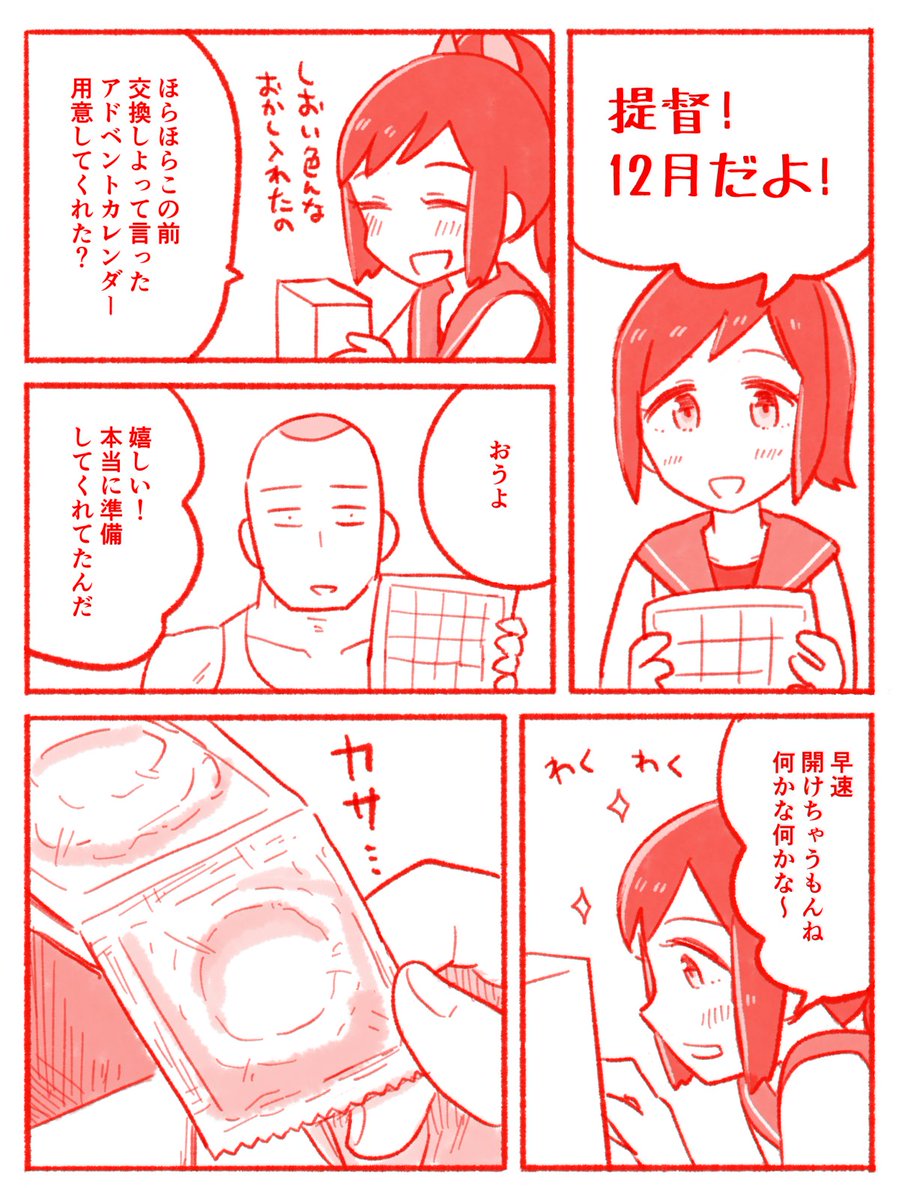 「24個全ての同じものが入ってた」塒メル🍊C105日曜西つ01aの漫画