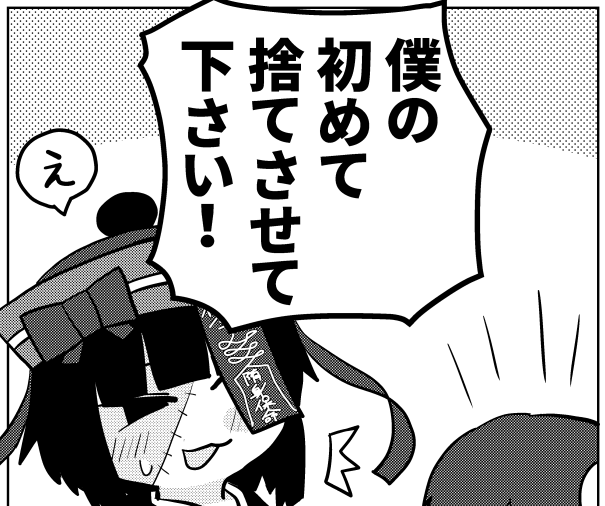 「1/20 」白桃沢班長🍑C103日曜日西せ24aの漫画