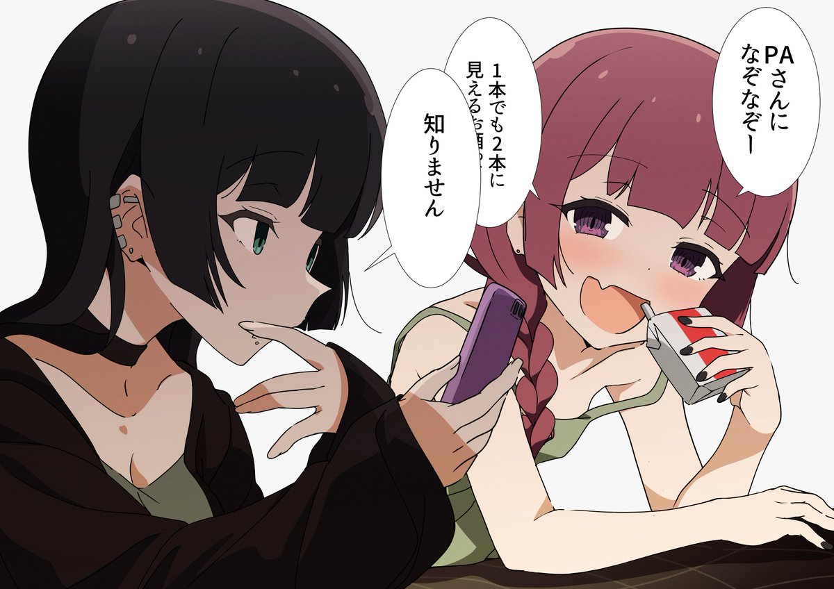 「ぼっちざろっく。 (1/1) 」飛来ボデーC105 日曜日 東ス72bの漫画