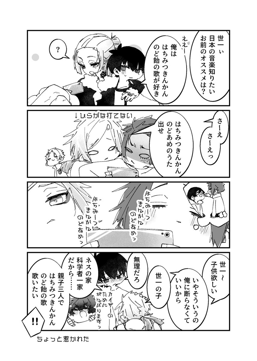 「htmtknknndamの歌聞いて赤ちゃん欲しくなっちゃうkisさんの話(iski/移籍if)」nrrの漫画