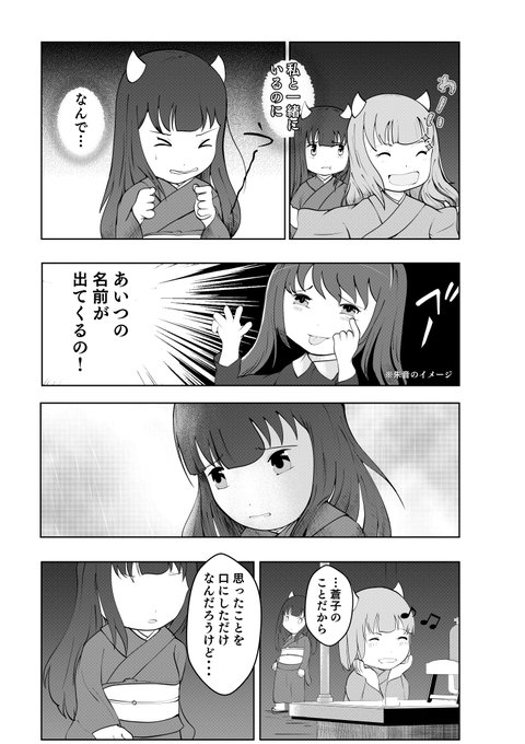 おはゆかりし☀️ 12月1日金曜日はいのちの日です🍀 今年もあと1ヶ くさのゆかりし さんのマンガ ツイコミ仮 