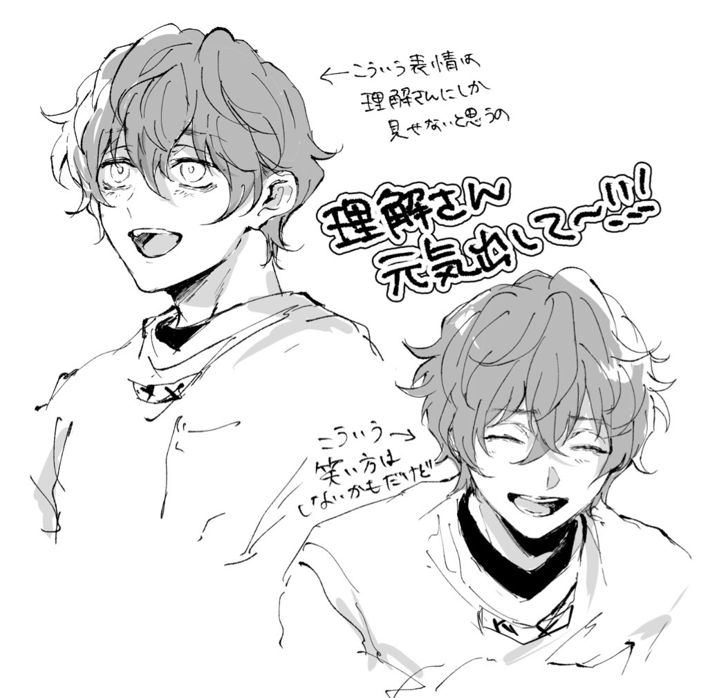 「っていう願い」21g BOOTH通販中の漫画