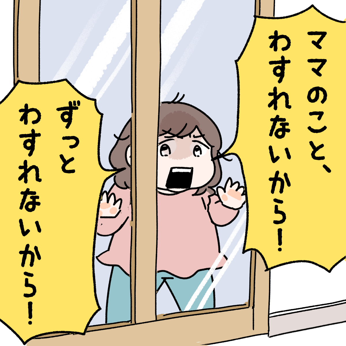 ぽんちゃん「珍しく私だけ土曜出社だった時のぽんちゃん」伊藤えぽ🍚2児のママの漫画