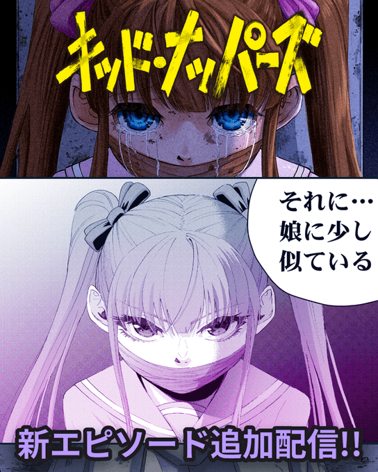 【12 1更新】 本日更新の作品はこちらの作品‼️ ⏩キッド・ナッパーズ マンガtop公式 さんのマンガ ツイコミ 仮