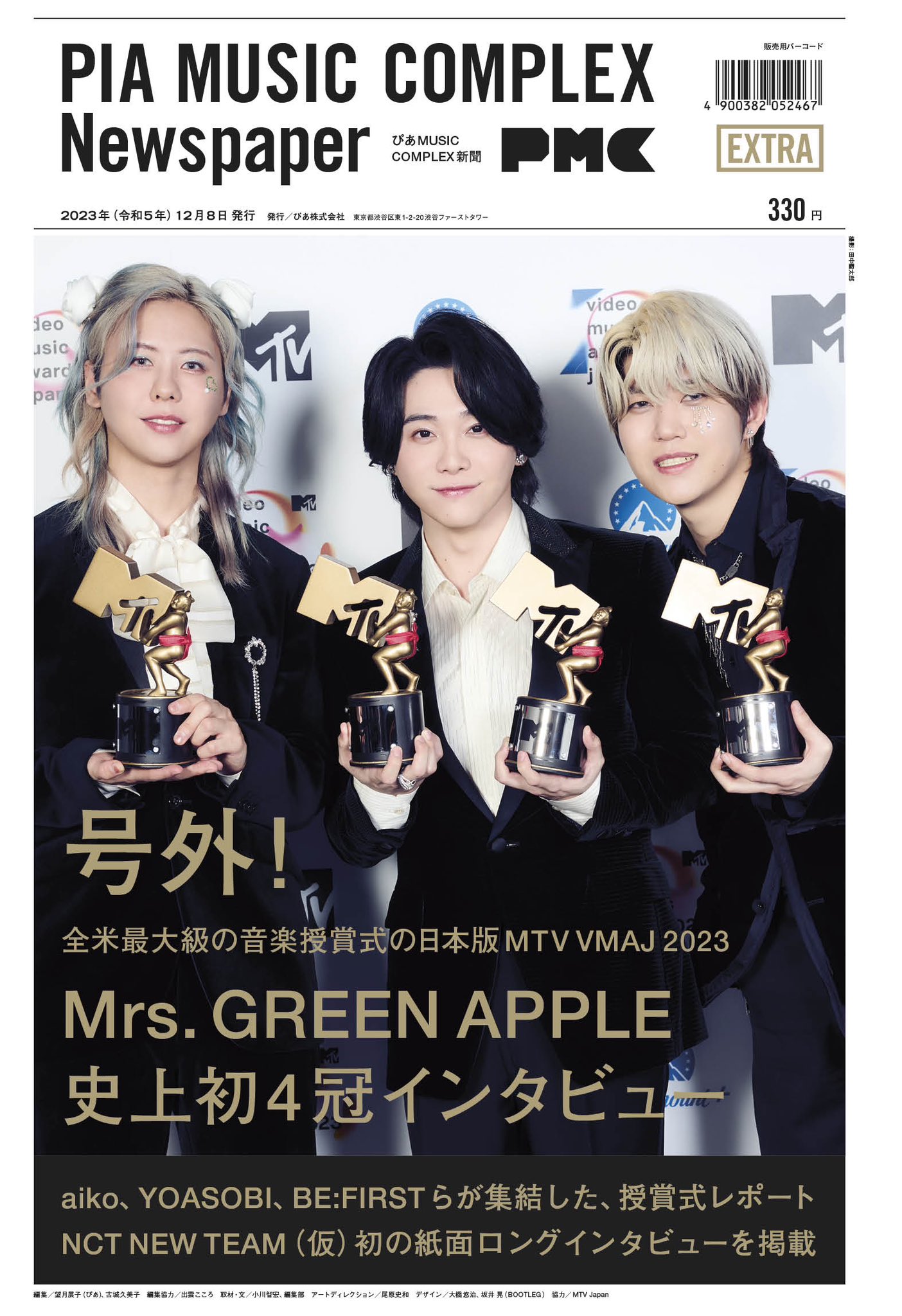 Mrs. GREEN APPLE on X: Mrs. GREEN APPLE on X: