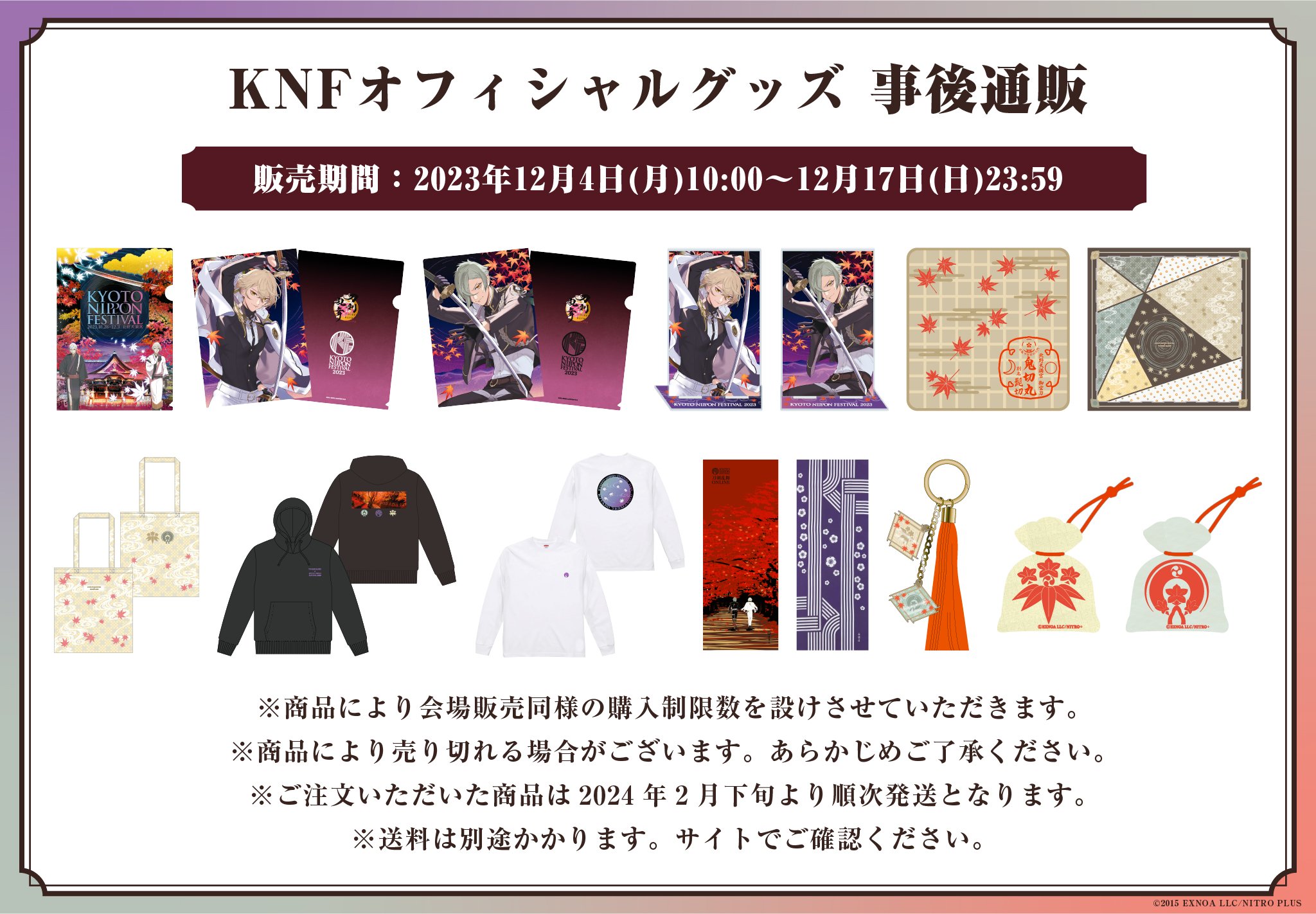 公式】KYOTO NIPPON FESTIVAL (@KYOTONIPPONFES) / X 公式】KYOTO NIPPON FESTIVAL (@KYOTONIPPONFES) / X