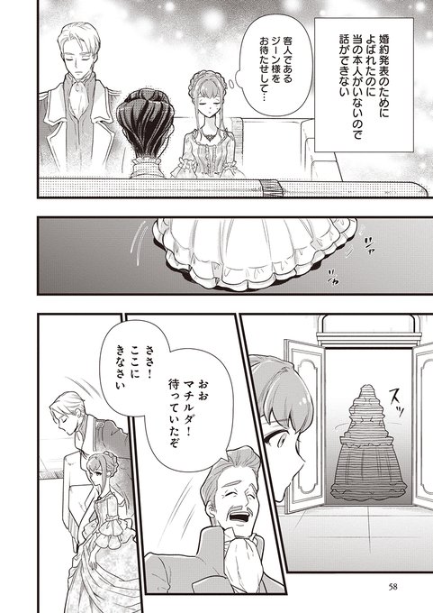 (2/10) | FLOS COMIC さんのマンガ | ツイコミ(仮)