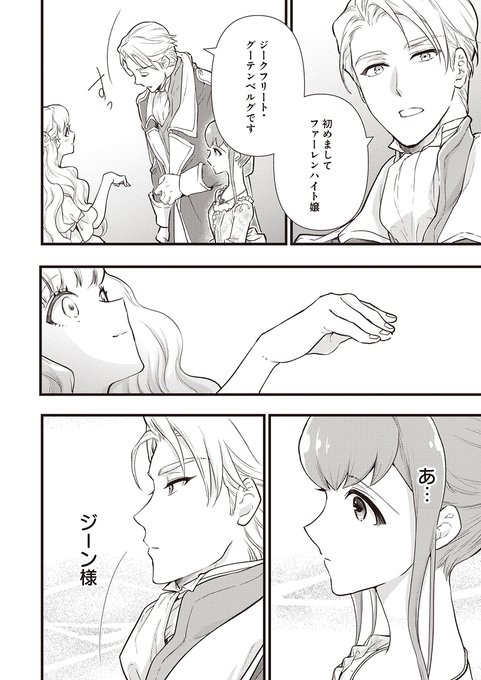 (3/10) | FLOS COMIC さんのマンガ | ツイコミ(仮)