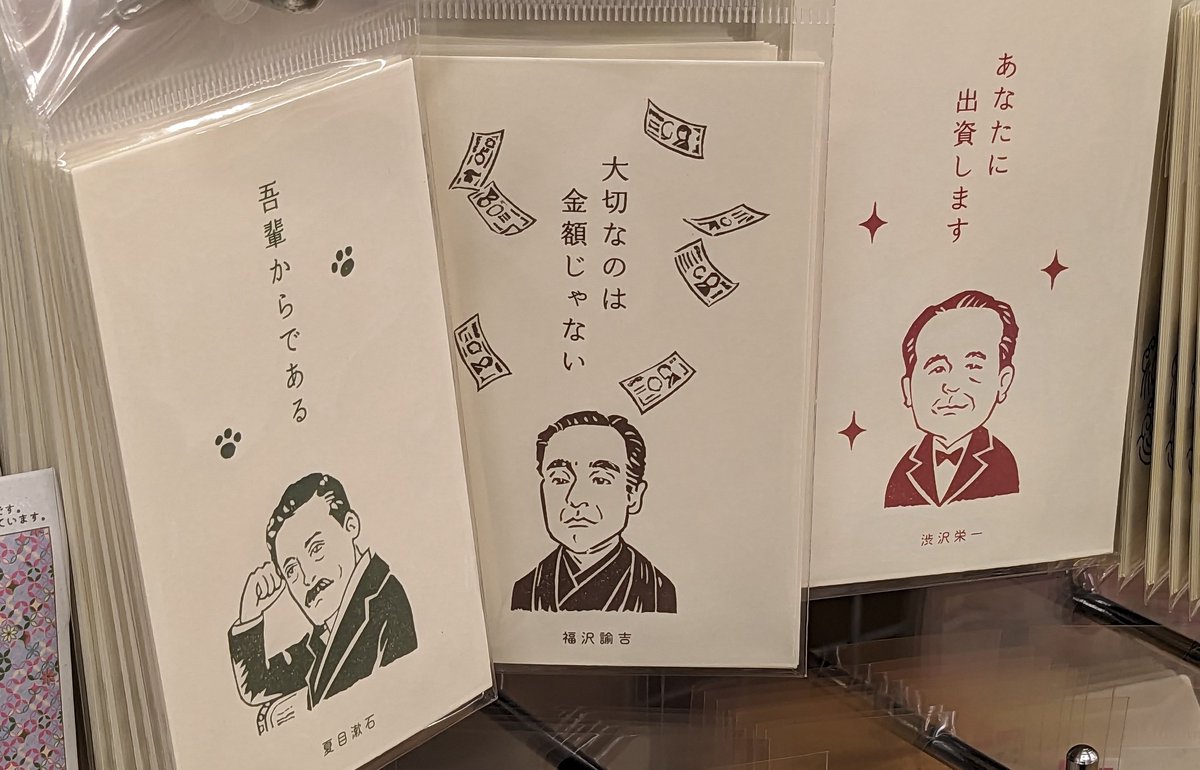 「ダイソーのポチ袋シリーズ」しーさいど@C103(土)東ヨ24a→(日)東イ04aの漫画