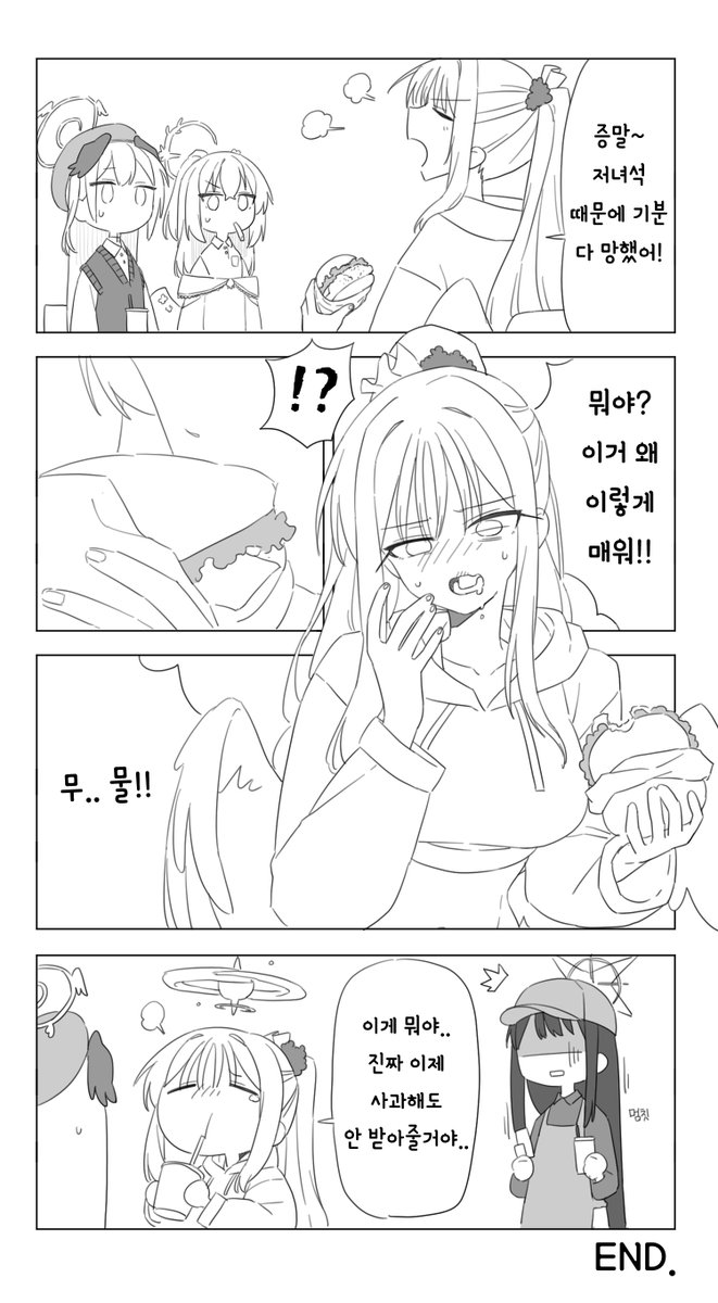 ブルアカ #네루 네루랑 놀이공원가는 만화」BobTong@C106(土)西に 24bの漫画