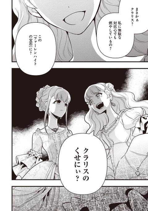 (7/10) | FLOS COMIC さんのマンガ | ツイコミ(仮)