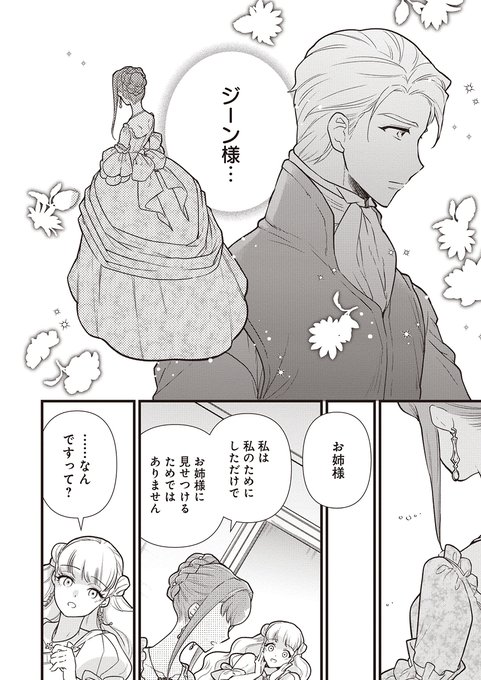 (8/10) | FLOS COMIC さんのマンガ | ツイコミ(仮)