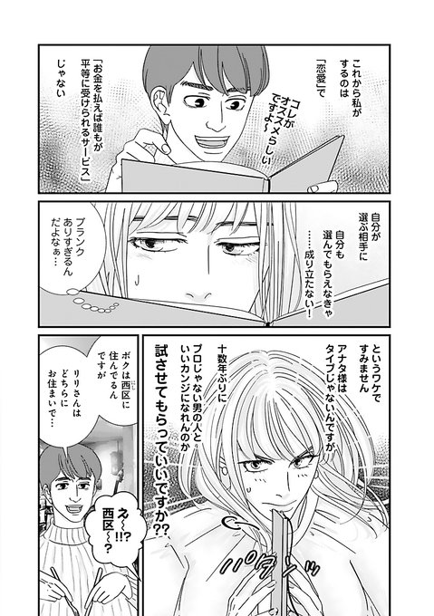 レス夫婦の葛藤をリアルに描く が本日12 1発売のフォアミセス1月号に エレガンスイブ&フォアミセス さんのマンガ ツイコミ 仮