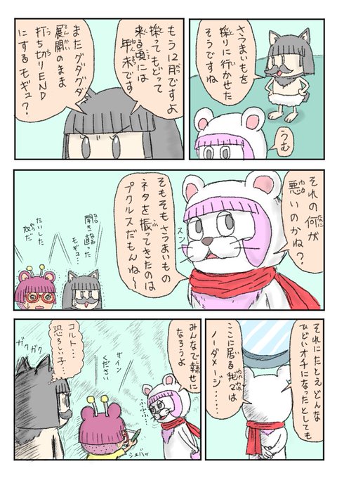 2023年12月01日のツイート | 🍅コルト@DQX🍅 さんのマンガ | ツイコミ(仮)