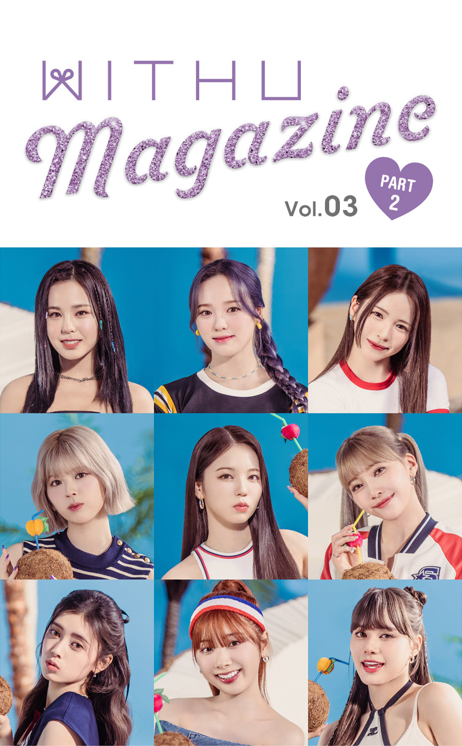 WithU닷컴 > 토크 - NiziU 데뷔 3주년 기념 코멘트 & 위쥬 매거진 vol 3