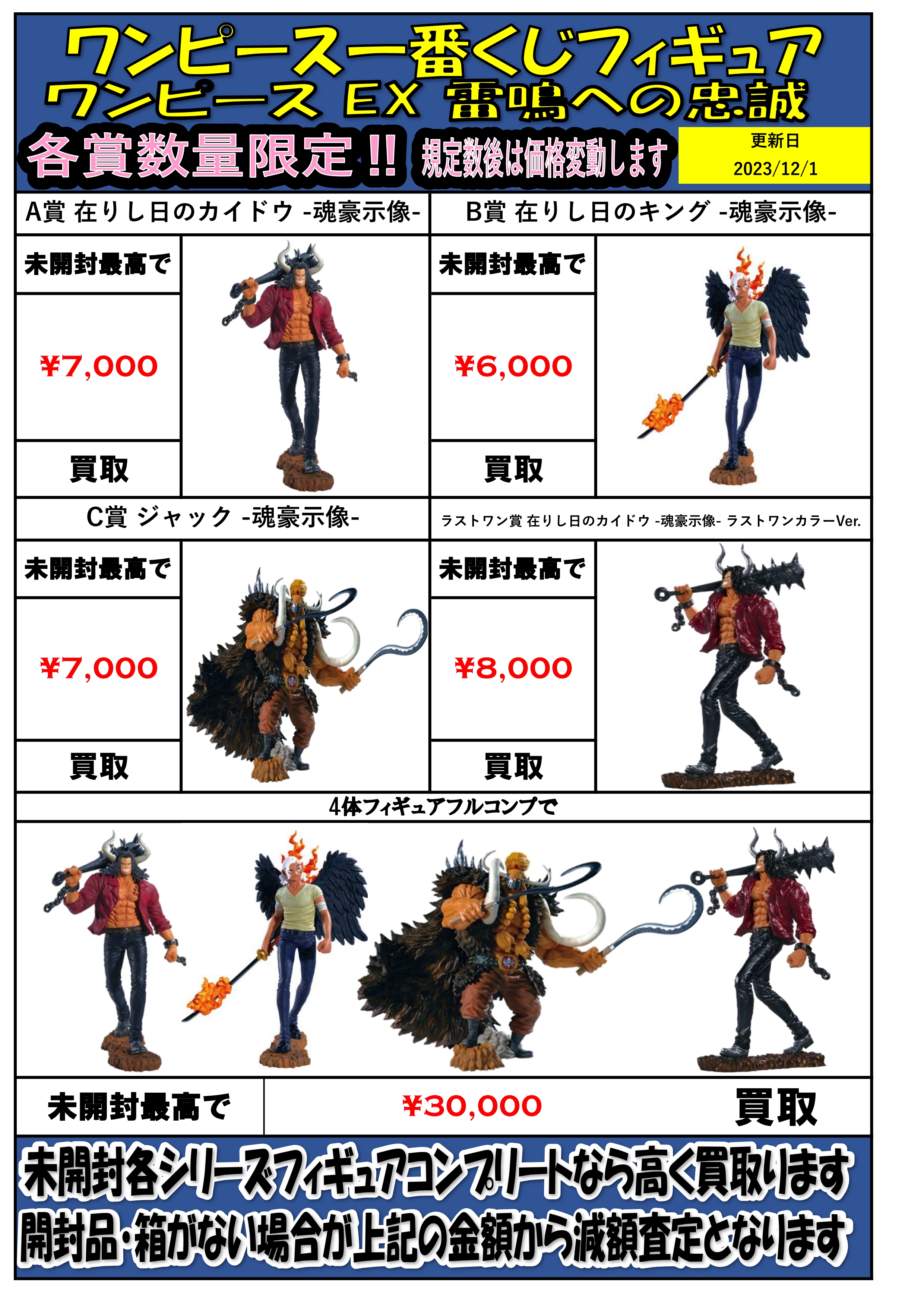 THE_BUYERS【バイヤーズ】☆マンガ倉庫太宰府店プロデュースの THE_BUYERS【バイヤーズ】☆マンガ倉庫太宰府店プロデュースの