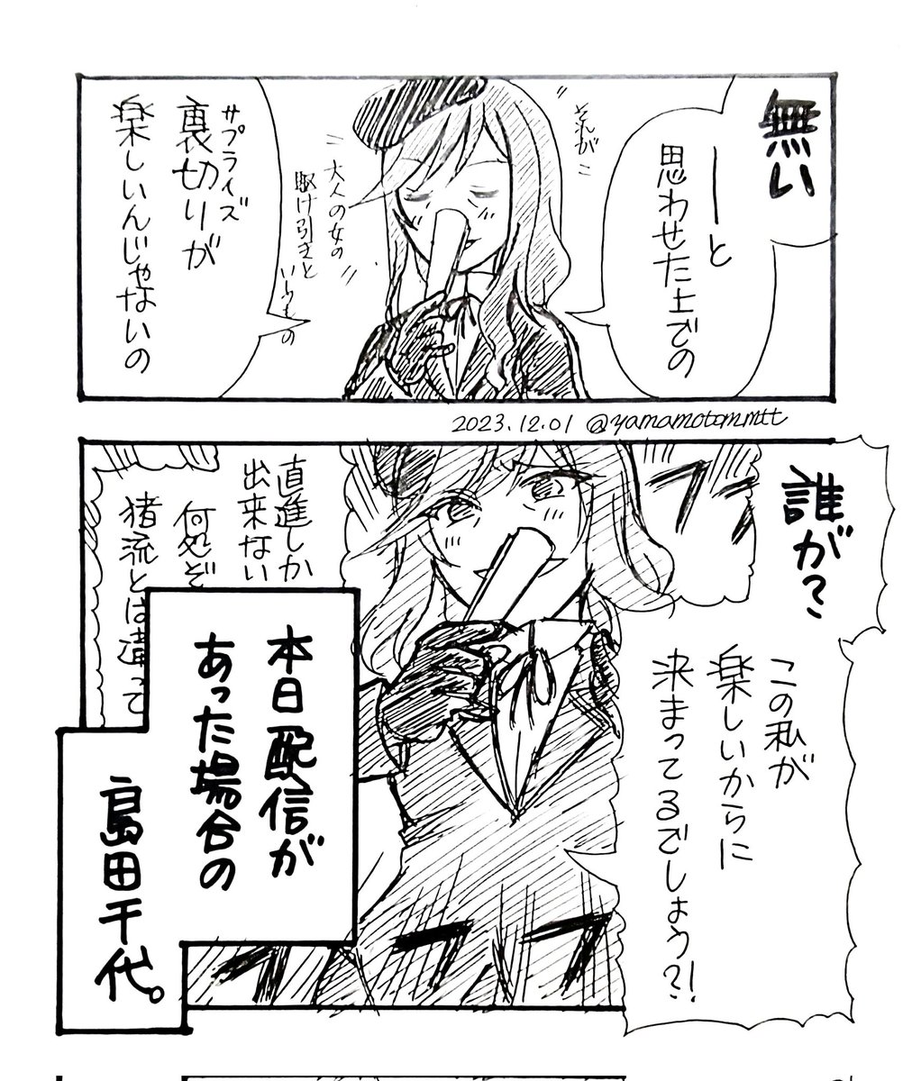 アラームのTwitter漫画(125件)【新着順】