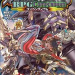 TRPG新刊『メタリックガーディアンRPGサプリメント コンペンディウム』発売告知＆表紙イラスト解説 - posfie