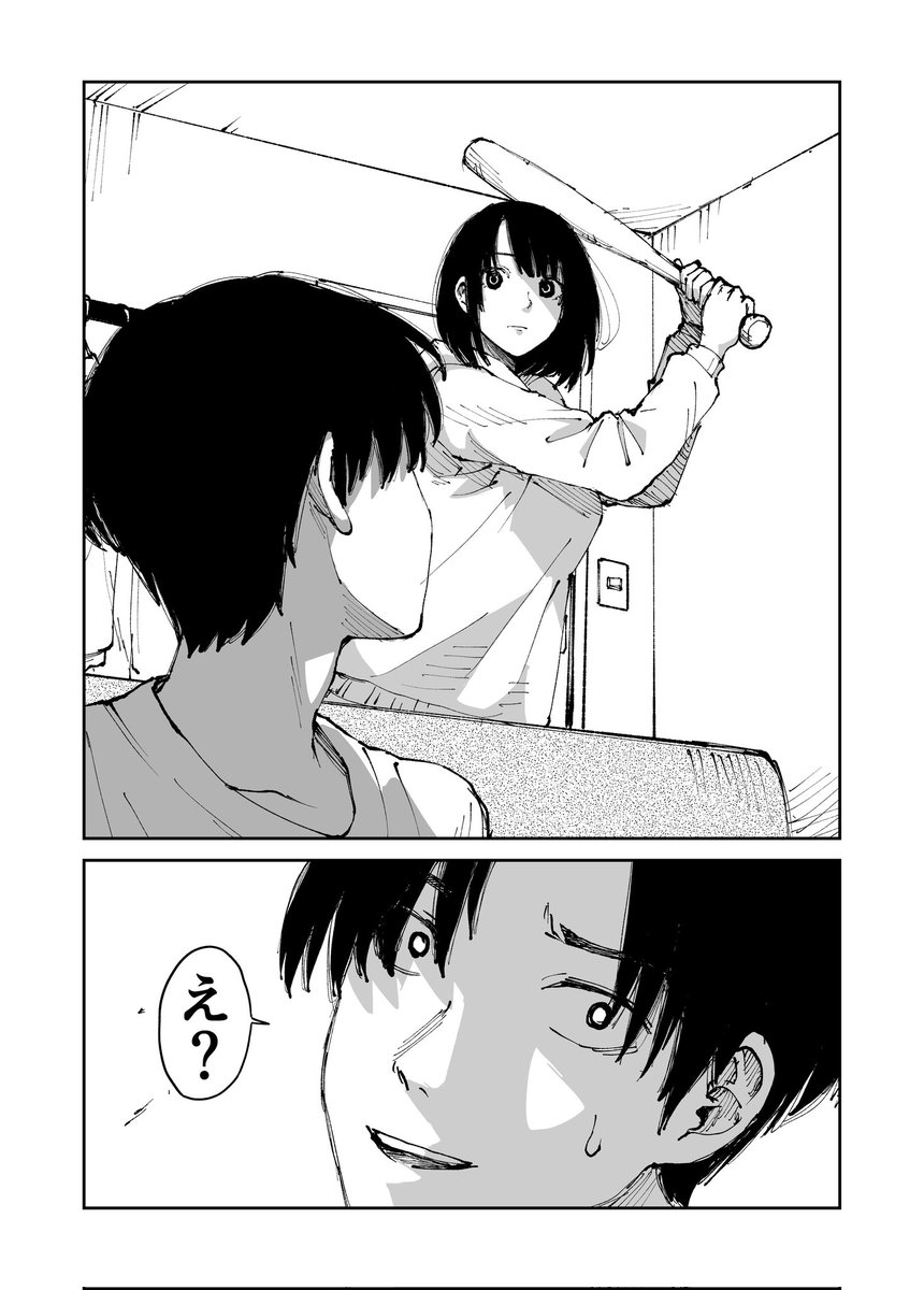 向かいの家の住人がなんかおかしい話910】 」さとうけんいち【サケ】の漫画