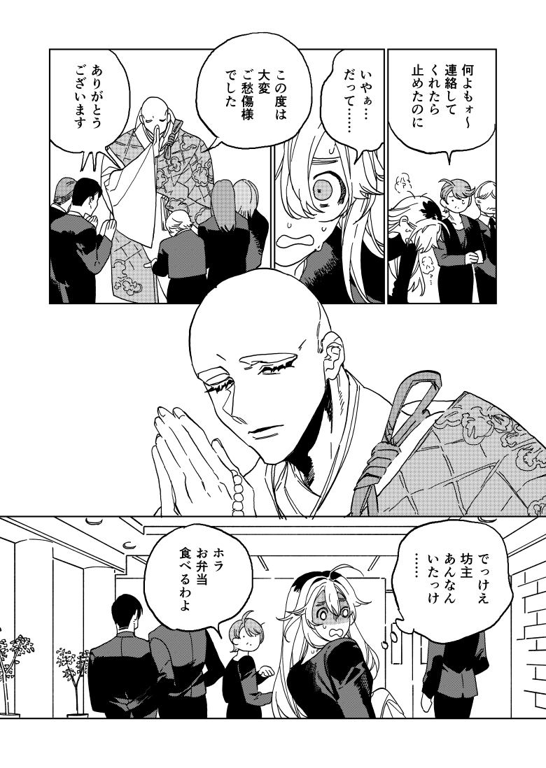 うまいかの漫画