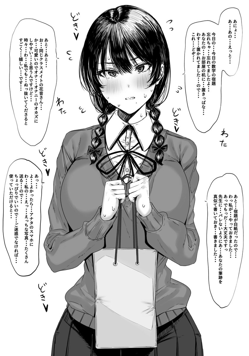 「目つき悪いけど実は優しくて恥ずかしがり屋な女の子好き😊 」防波堤c103•2日目東f03aの漫画