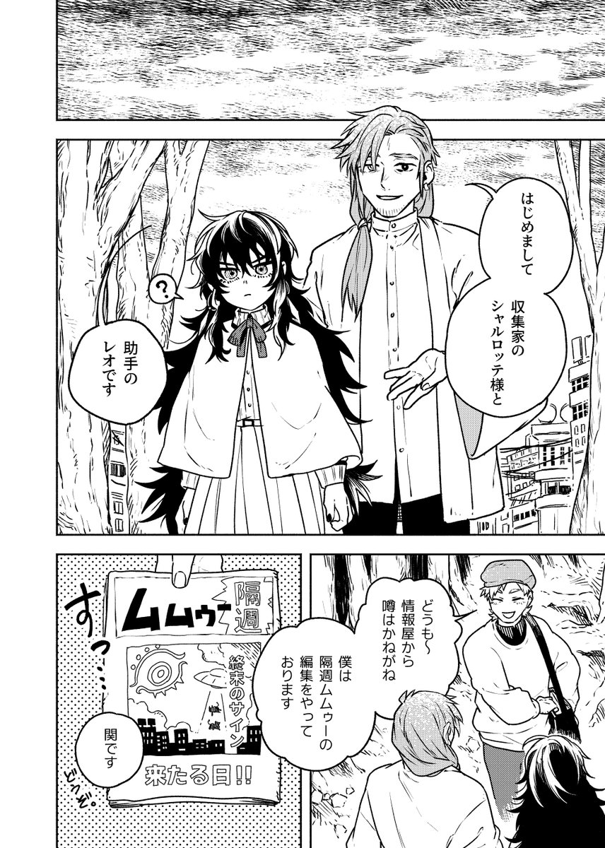 3/4)」トナミショウ@12/3コミティアW52bの漫画