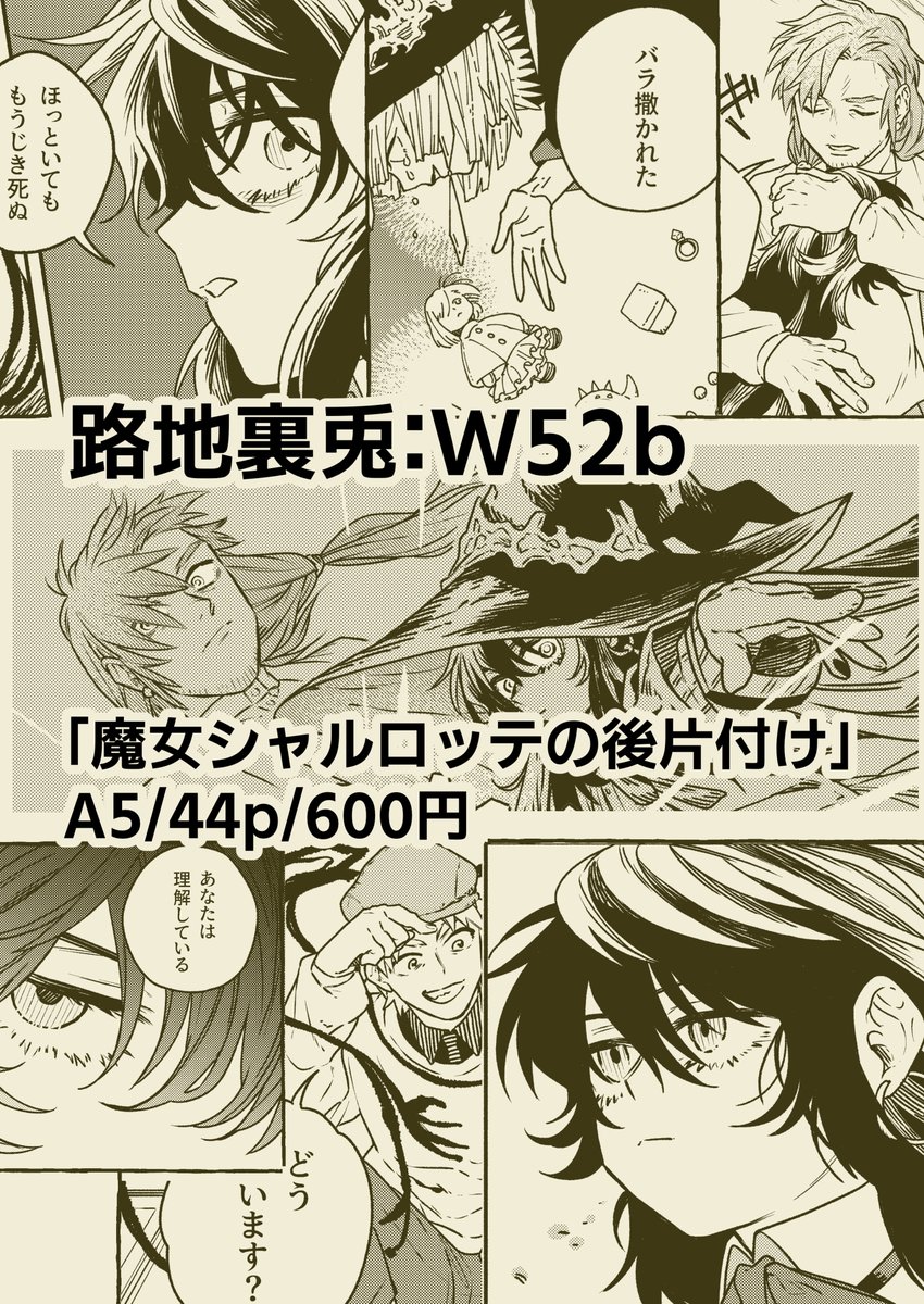 4/4)」トナミショウ@12/3コミティアW52bの漫画