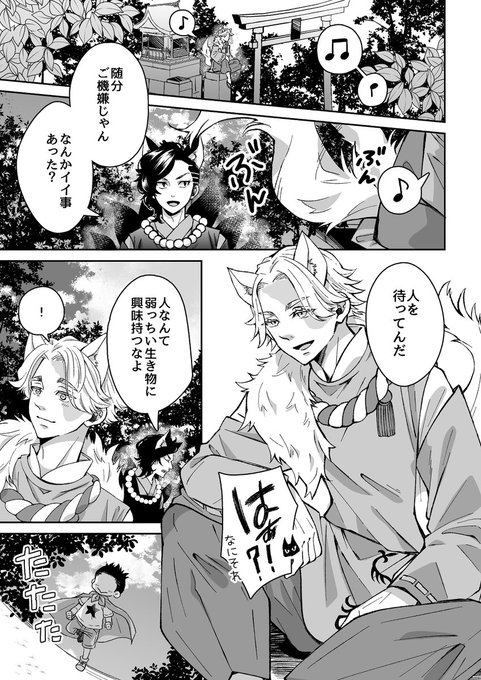 12月新刊出来ました！ 「11BD LOG」 乾＆九井×花垣11BD漫画.. | maッコ さんのマンガ | ツイコミ(仮)