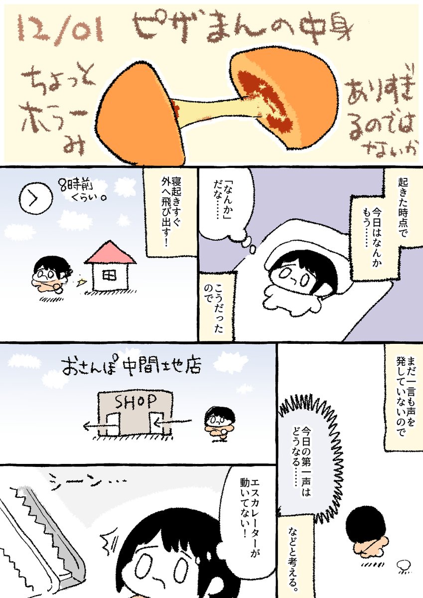 「12/1 明鏡止水無駄打ち委員会|tunral @tunral https://note.com/tunral/n/na」tunralの漫画