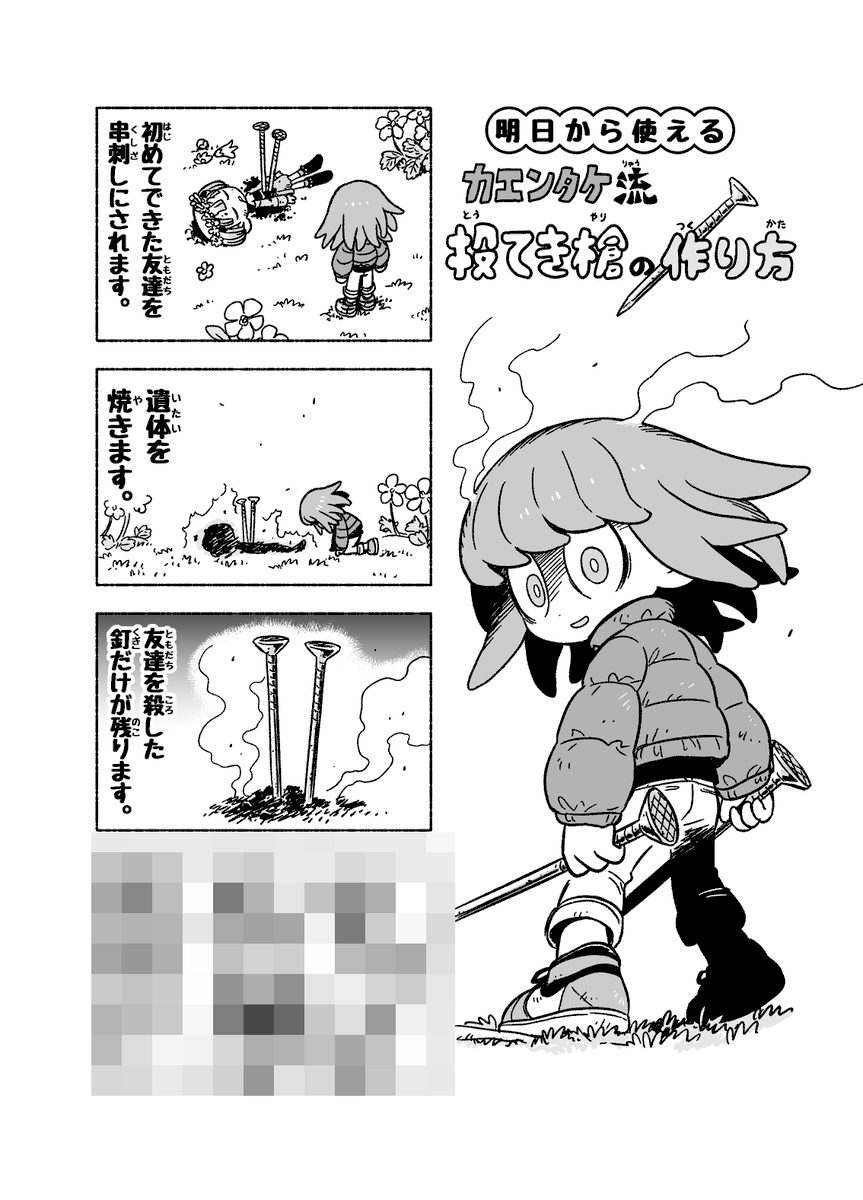 「12/3(日)開催のCOMITIA146ではこんな感じのペーパー(本文3p)を無料配布予定です! 単行本へのサインなど余」背川昇@COMITIA146/U10aの漫画