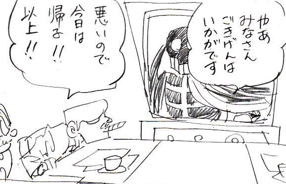 アオのハコ「渡米!イサミ #アオのハコ #グリーングリーングリーンズ #wj52」kameji@西野美容室の漫画