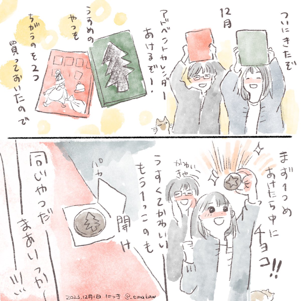 「#COMITIA146お品書き 4階西 た17b にてお待ちしております。少な目のご用意となるため、お早目にお越しいた」ゆのの漫画