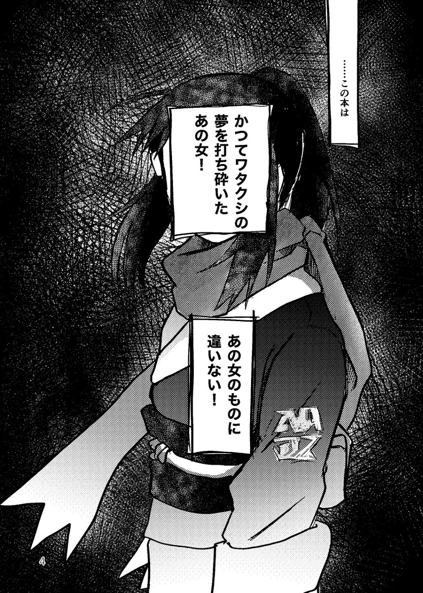 「ォョrkgkmng からかってる 」山羊の漫画