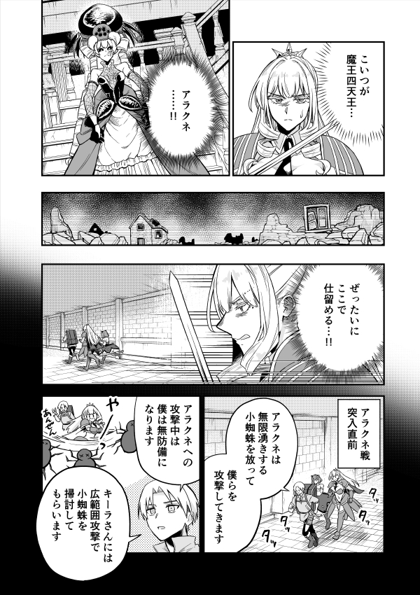 「せっかくの美人が台無しだぜ。(作画進捗) 」小出よしとの漫画