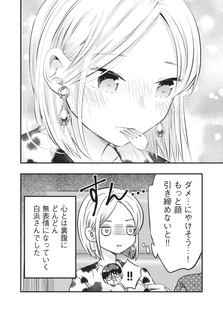 僕の奥さんはちょっと怖い8』発売しました! 【Amazon】 https://amzn.asia/d/42xt」栗田あぐりの漫画