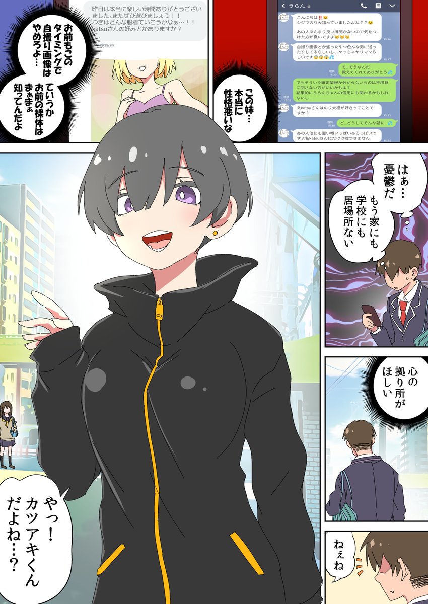 「父親が美少女になってしまって色々つらい1412 」根田啓史異世界妹の漫画