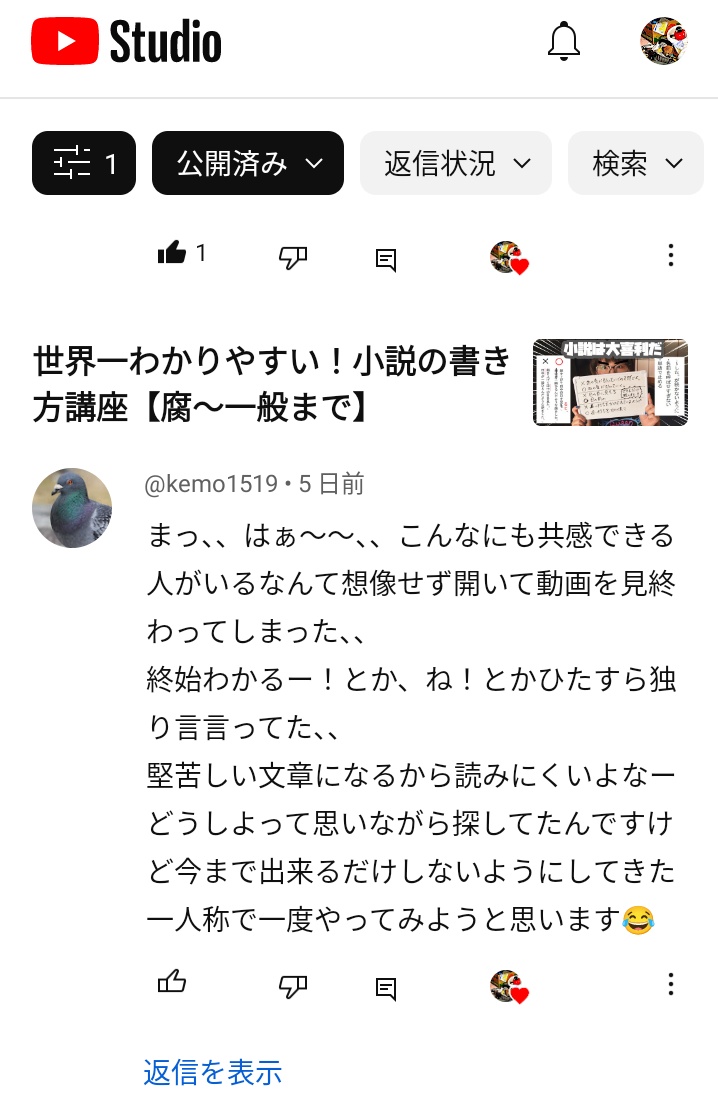 五味(@miko_web) - Twilog