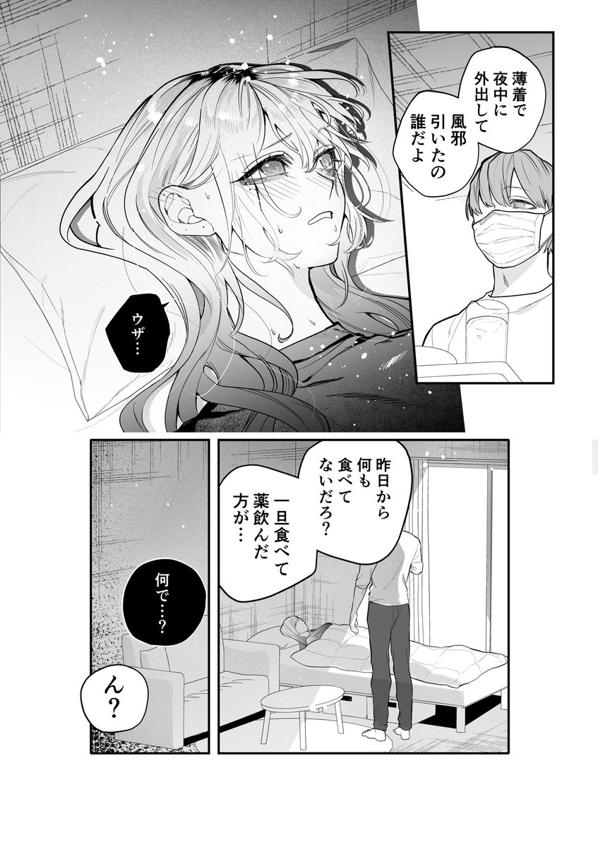 生意気なギャル姉を俺の方法で解らせることにした日 2日目