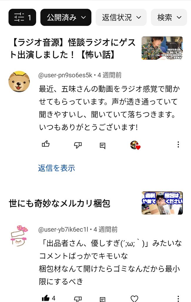 五味(@miko_web) - Twilog