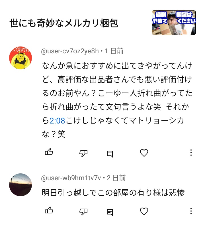 五味(@miko_web) - Twilog