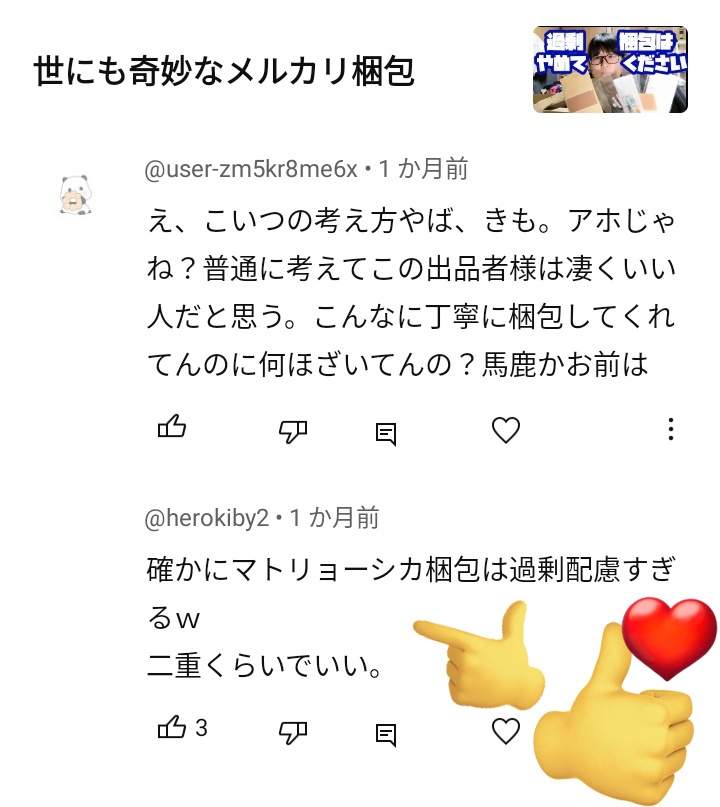 五味(@miko_web) - Twilog