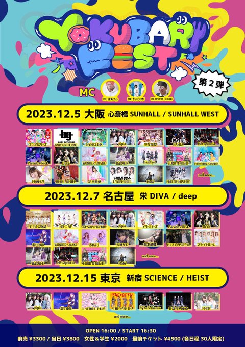 『wonder snake』の人気がまとめてわかる！評価や評判、感想などを1日ごとに紹介！｜ついラン