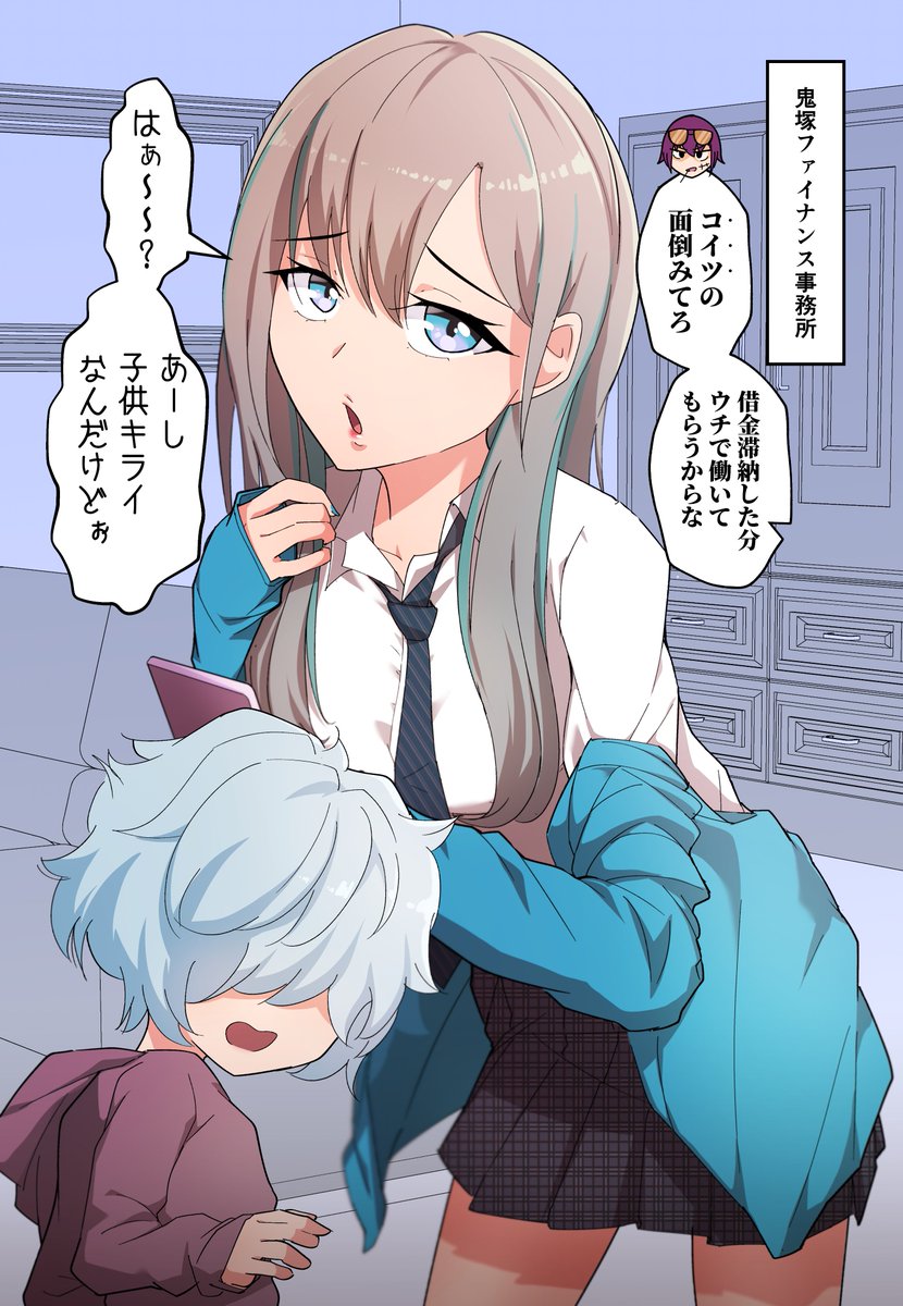 「だんだん子供に夢中になっていくギャル①(1/2) 」ウンポーコ👩‍👦C105㈪ 東L-60bの漫画